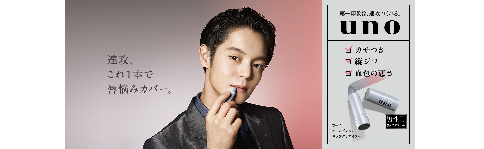 メンズのためのリップクリームおすすめ15選！色付きタイプや保湿力バツグンのアイテムを紹介！